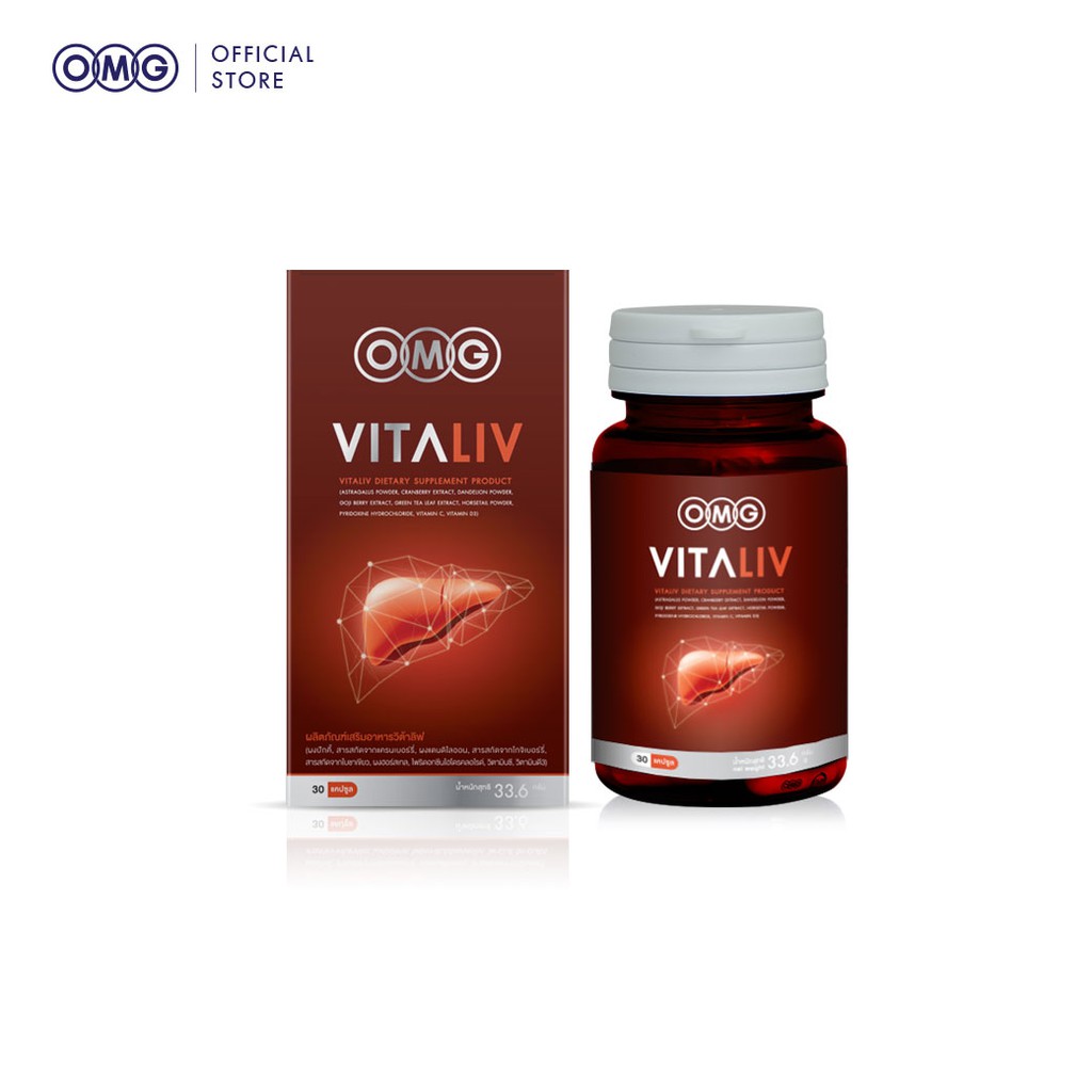 OMG Vitaliv ( 30 แคปซูล 1 กล่อง ) โอเอ็มจี วิต้าลิฟ อาหารเสริมช่วยดูแล ...