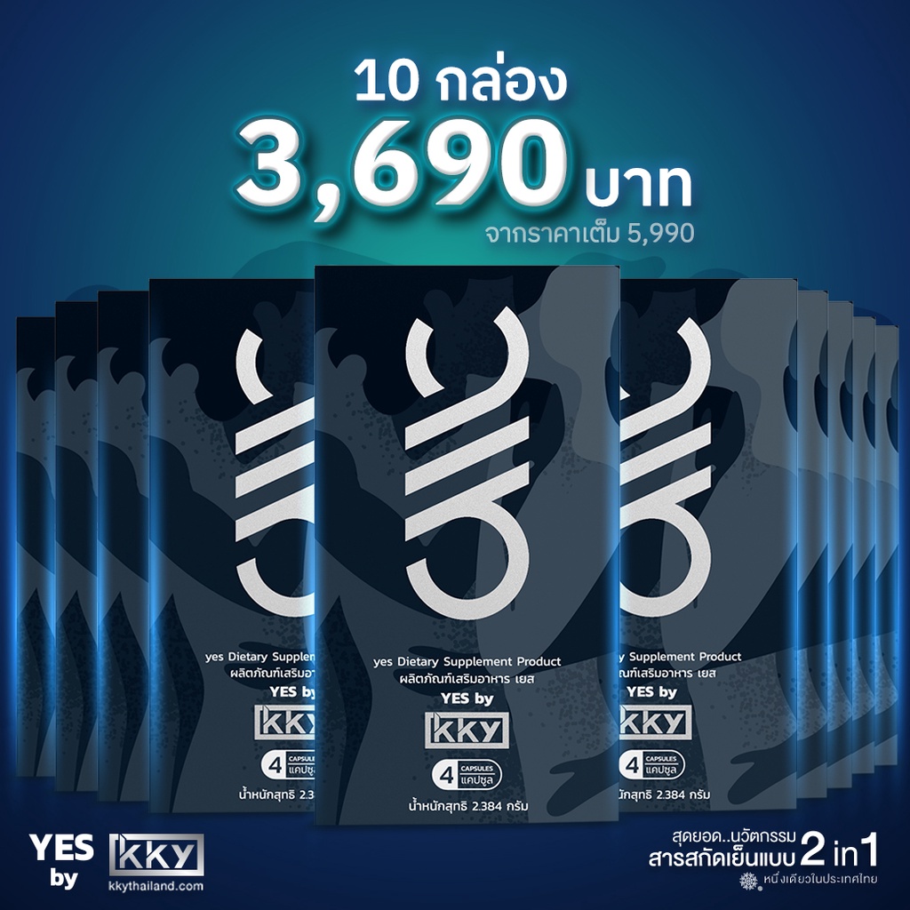 YES By KKYThailand YES ดุ YES มันส์ ต้อง YES เท่านั้นนน - kky.products - ThaiPick