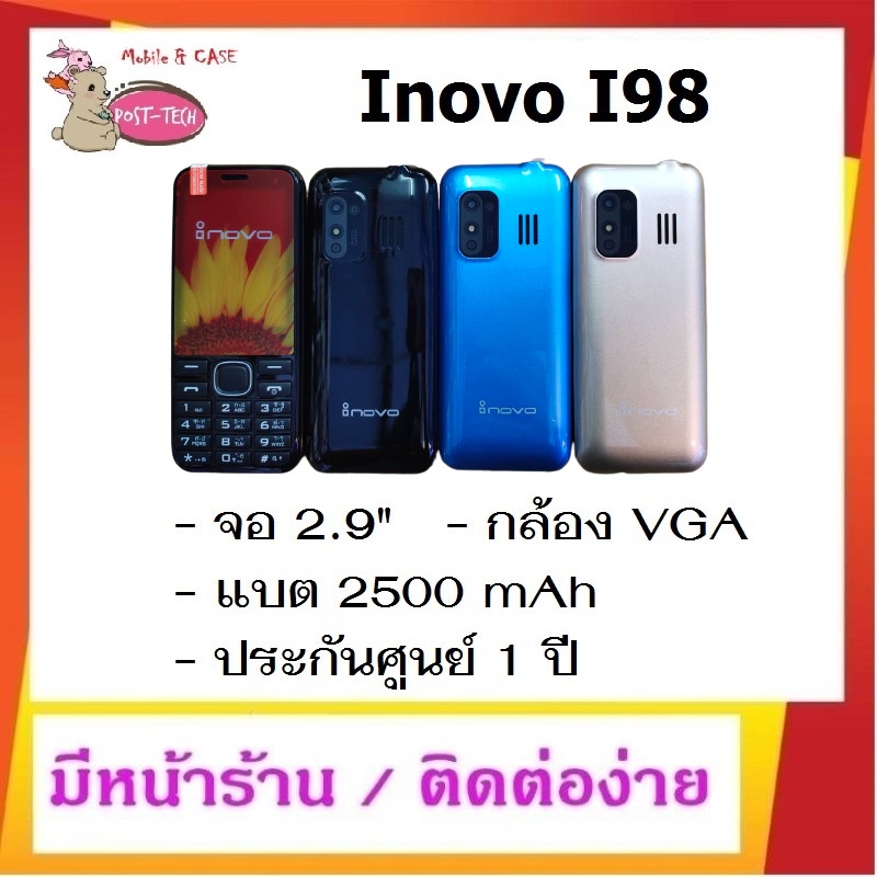 Inovo I98 à¸¡à¸·à¸­à¸–à¸·à¸­à¸›à¸¸à¹ˆà¸¡à¸ à¸” 3G à¸«à¸™à¹‰à¸²à¸ˆà¸­ 2. ...
