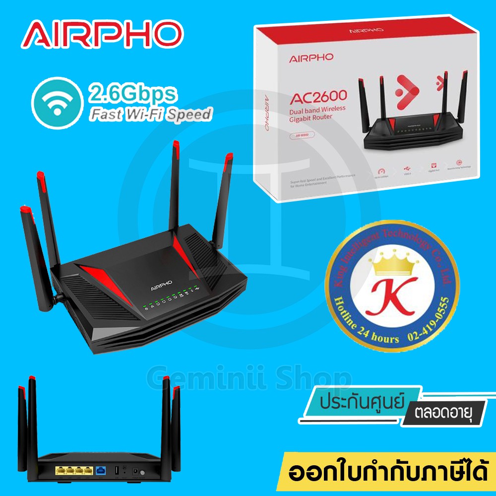Gaming Router Airpho AR-W800 AC2600 Wireless Dual Band Gigabit Router ...