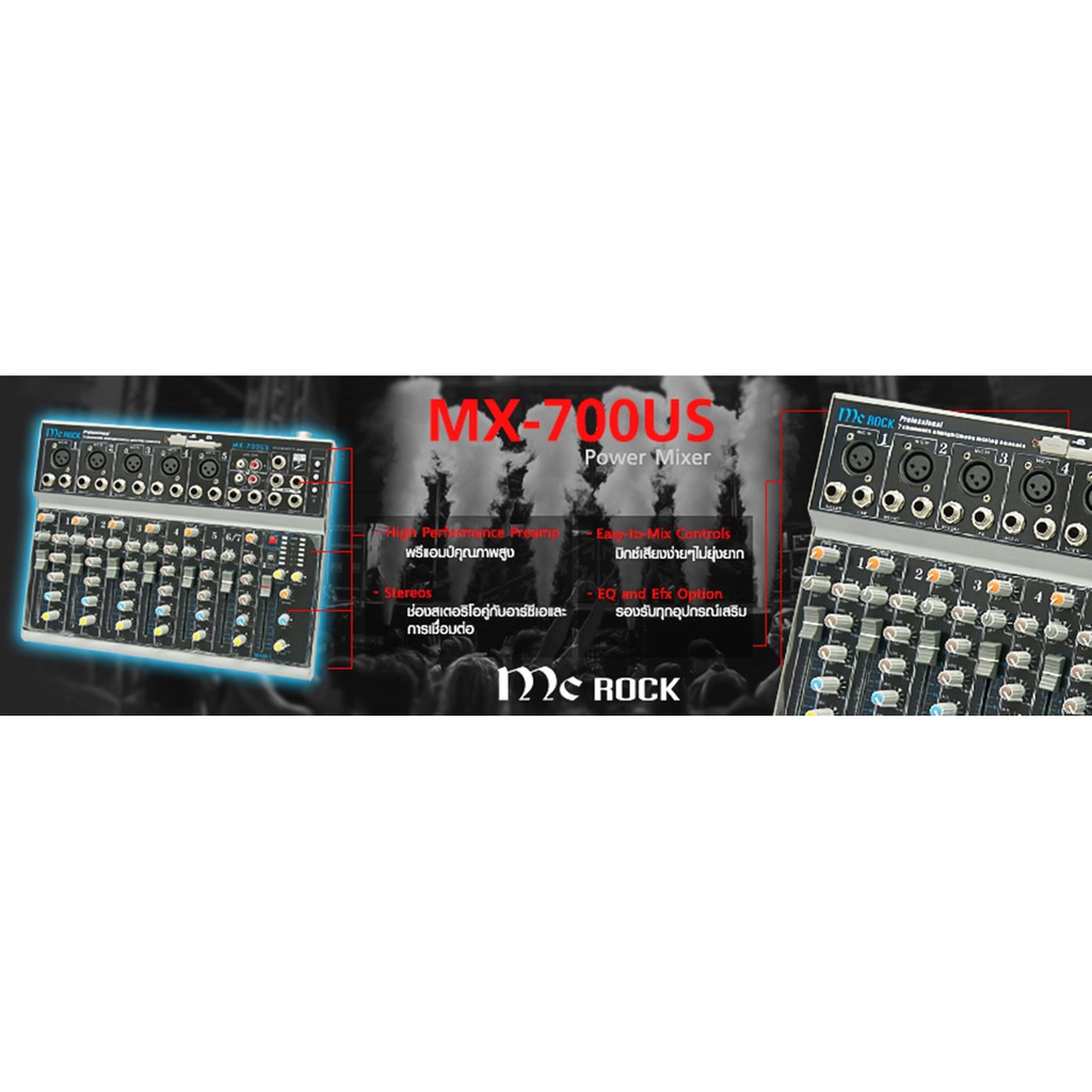 มีโค้ดลดเพิ่ม 300 บาท McRock เพาเวอร์มิกเซอร์ MIXER เครื่องผสมสัญญาณ ...