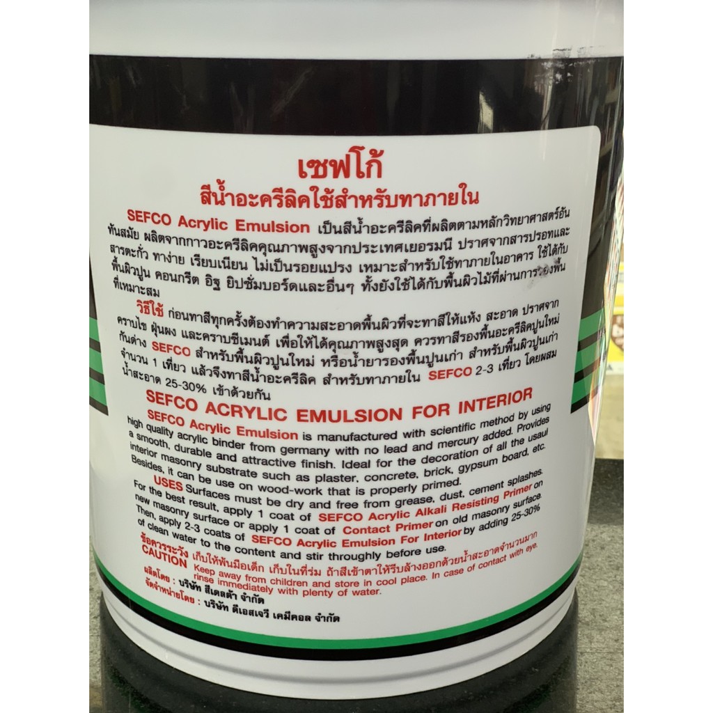สีน้ำ 18 ลิตร SEFCO ล๊อตใหม่ สีทาบ้าน ใช้สำหรับทาภายใน สีน้ำอะคริลิคแท้ 100 เซฟโก้ มีหลายเฉด ...