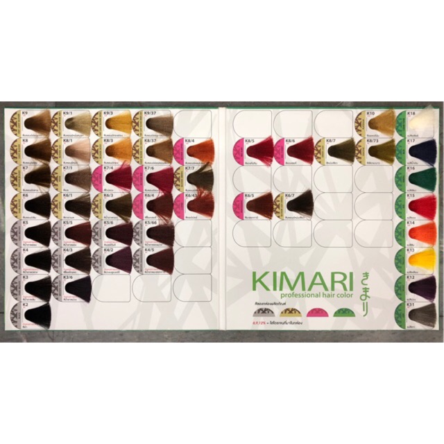 สีย้อมผมคิมาริ kimari????ยังพอเหลือบางเบอร์เข้าดูในตัวเลือกได้ค่ะเพราะ ...