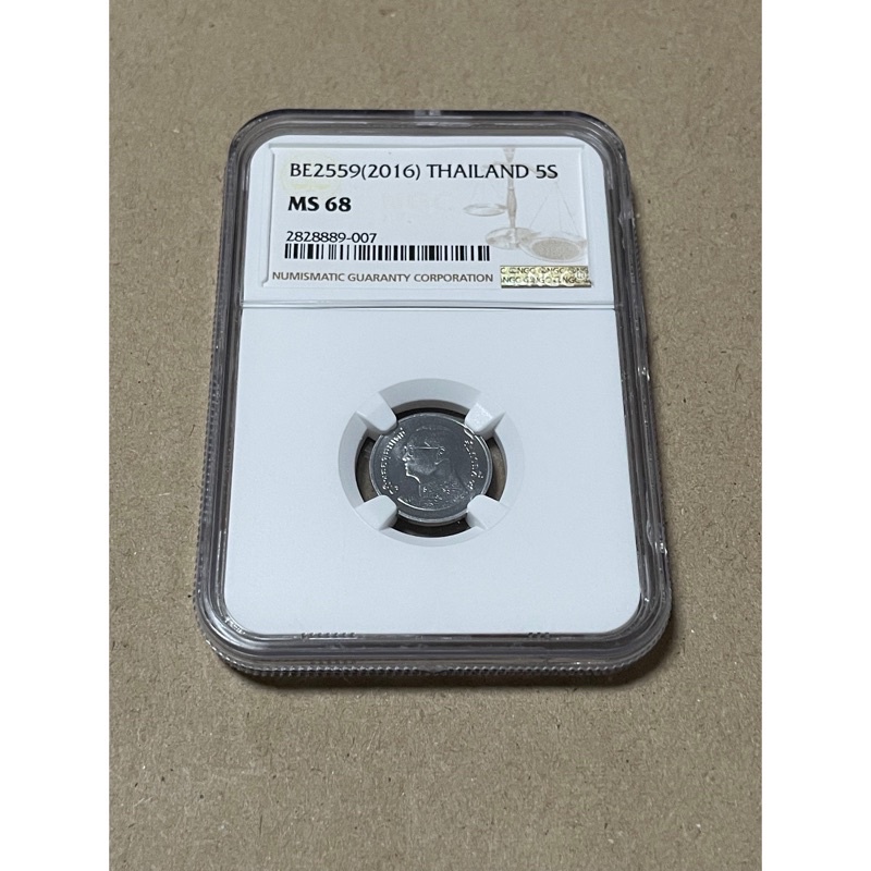 เหรียญ 5 สตางค์ ปี พ.ศ. 2559 ตัวติดผลิตน้อย MS68 (สภาพ UNC ไม่ผ่านการ ...