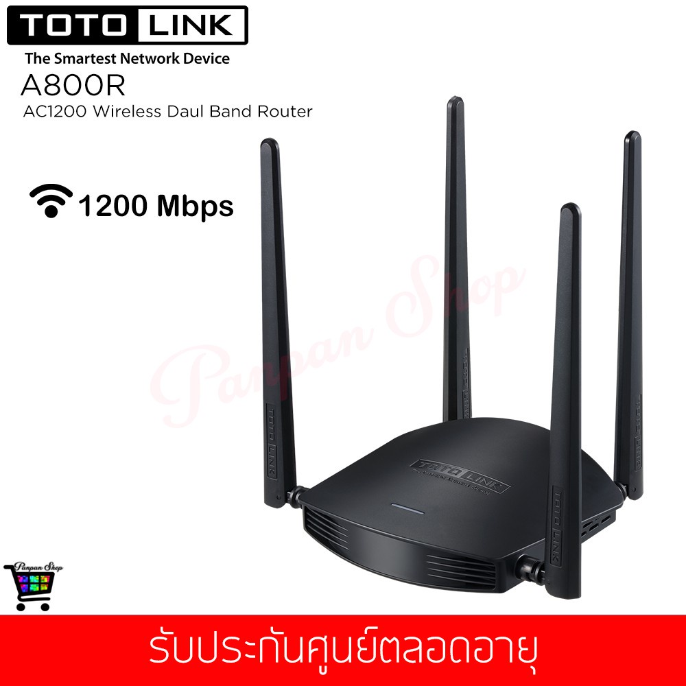 TOTOLINK รุ่น A800R Wireless AC1200 Dual Band Gigabit Router (Lifetime ...