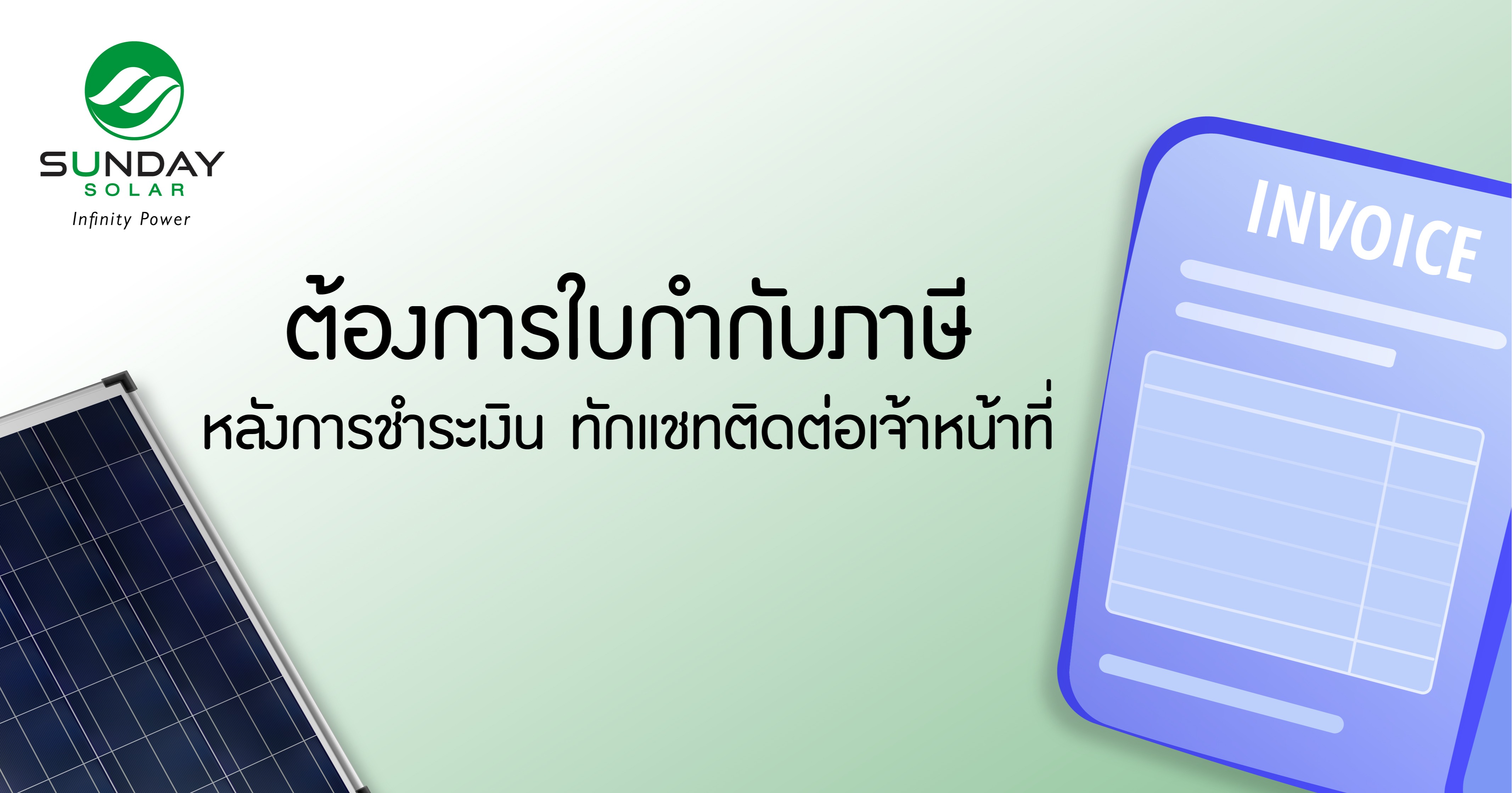 Sunday Solar Official, ร้านค้าออนไลน์ | Shopee Thailand