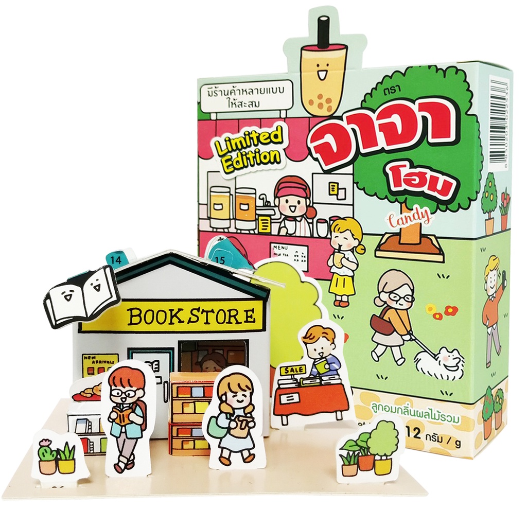 JAJA Home Limited Edition ลูกอมกลิ่นผลไม้พร้อมบ้านจาจาโฮมสไตล์มินิมอล ...
