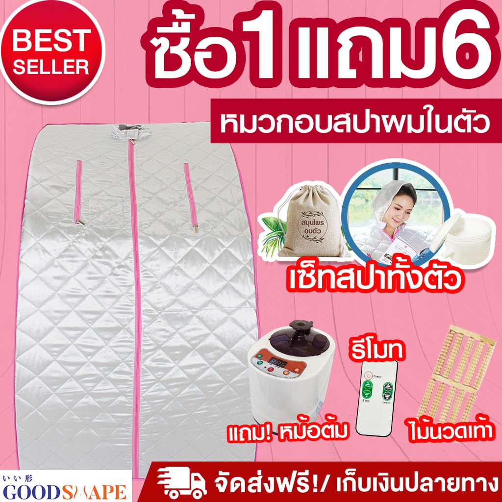 goodshape ถูกที่สุด พร้อมโปรโมชั่น ก.ค. 2025 | BigGoเช็คราคาง่ายๆ