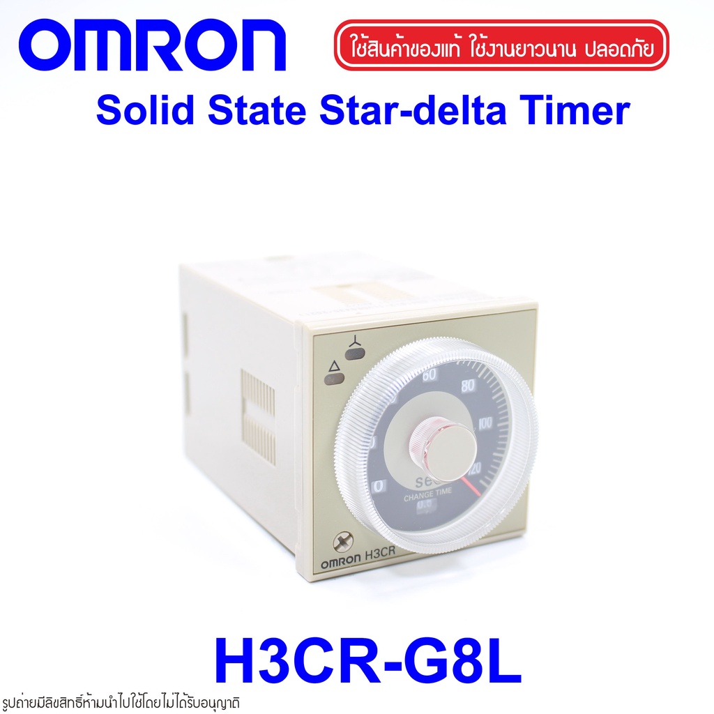 H3CR-G8L OMRON H3CR-G8L OMRON Star-delta TIMER ไทม์เมอร์ตั้งเวลา OMRON TIMER Star-delta H3CR-G8L ...