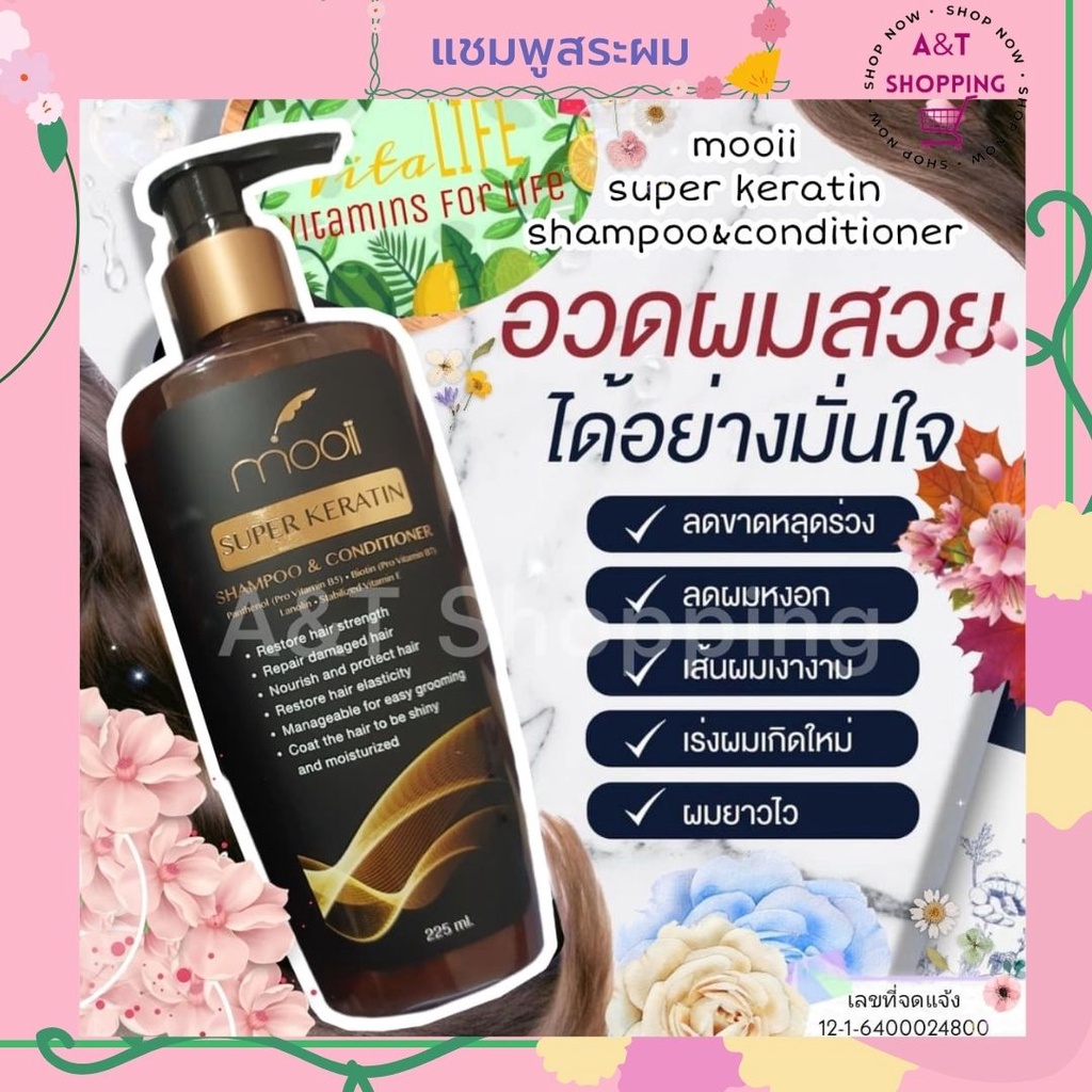 Mooii ถูกที่สุด พร้อมโปรโมชั่น ส.ค. 2023|BigGoเช็คราคาง่ายๆ