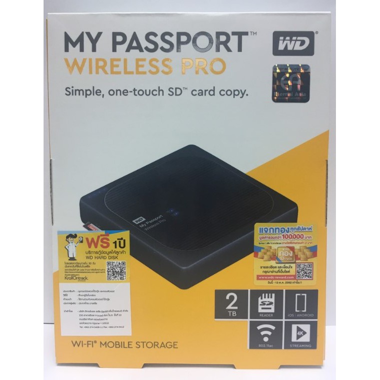 WD External Hard Drive WIRELESS 4 TB ฮาร์ดดิสก์แบบพกพา รุ่น MYPASSPORT ...