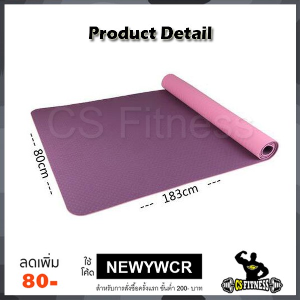 เสื่อโยคะ TPE 6 mm รุ่นกว้างพิเศษ 80 Cm สี 2 โทน - TPE Yoga Mat 80 cm ...