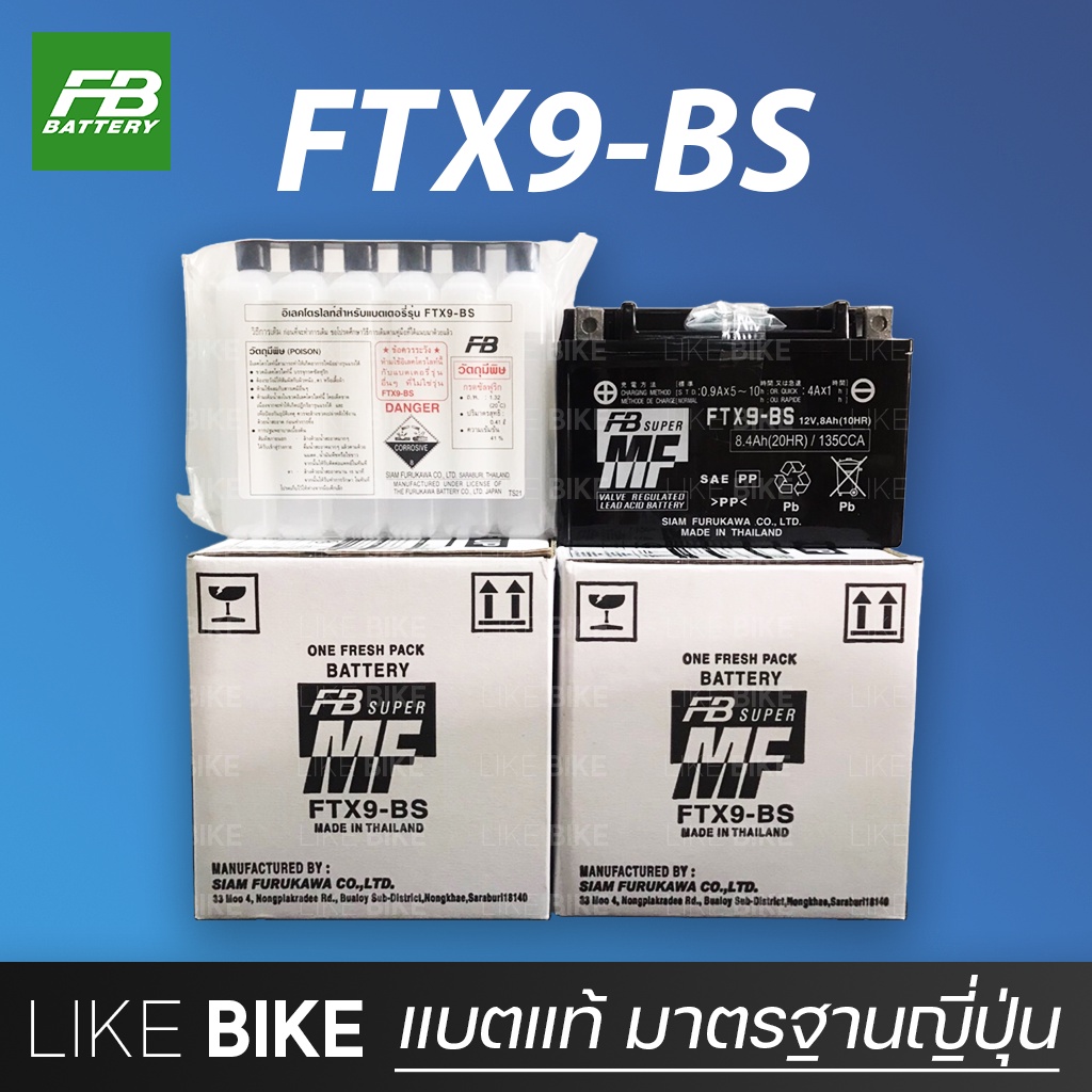 **ลอตใหม่ล่าสุด** FB FTX9-BS (12V 8Ah) แบตเตอรี่มอเตอร์ไซค์ แบตเตอรี่ ...