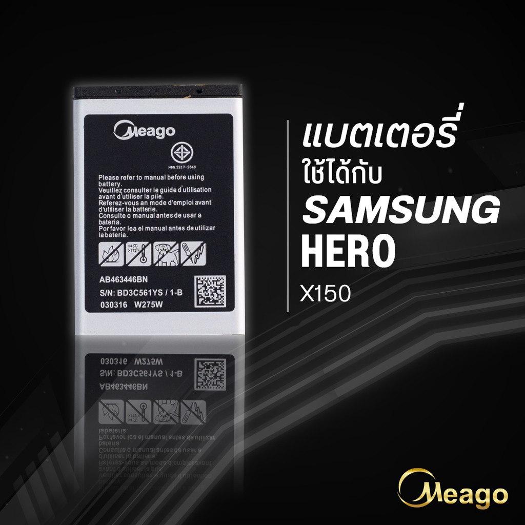 Meago แบตเตอรี่โทรศัพท์มือถือ Samsung Hero Galaxy Hero X150 C130 แบตแท้ ...