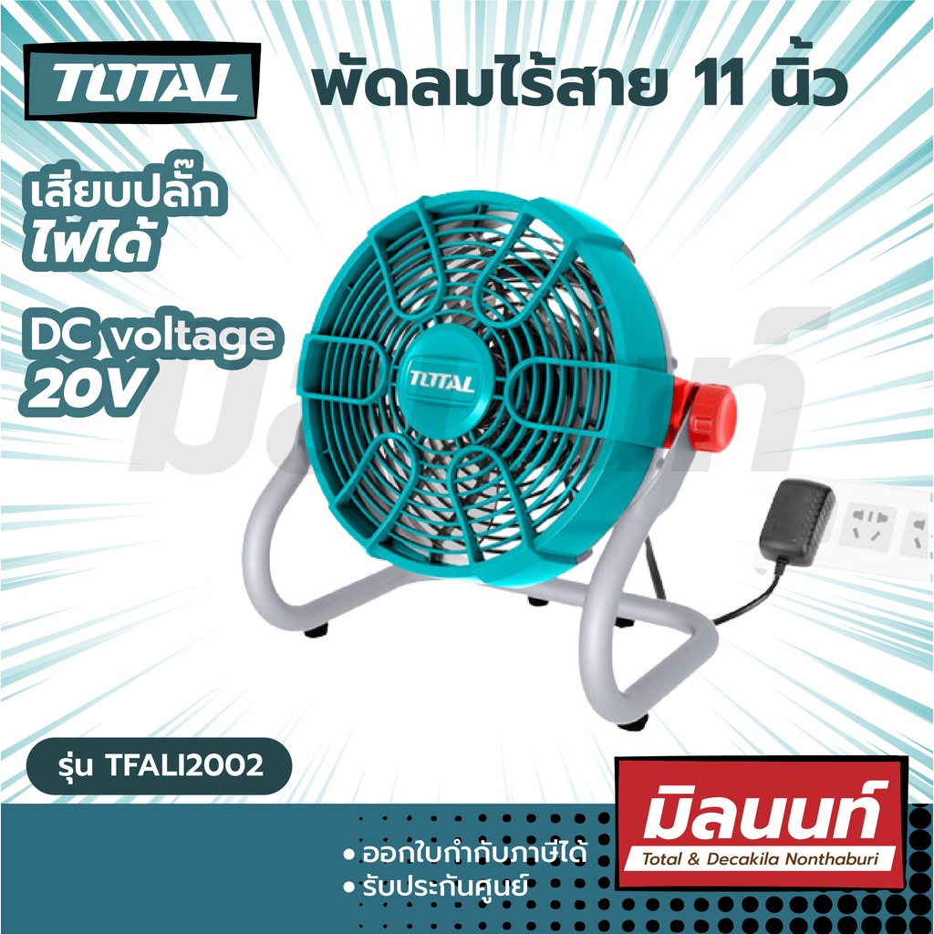 Total เครื่องตัดแต่งกิ่งไม้ 18 นิ้ว ไร้สาย 20 โวลท์ รุ่น THTLI20018 ...