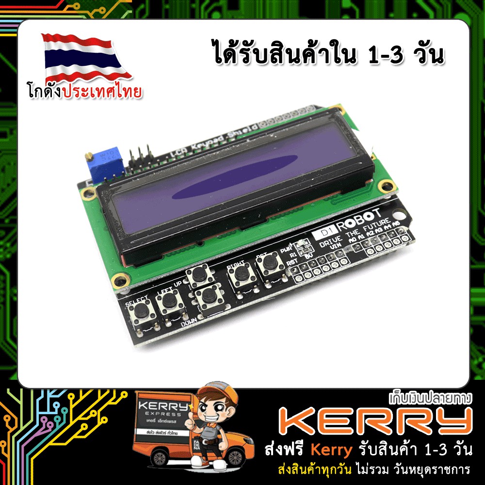 1602 LCD Keypad Shield for Arduino For Arduino ESP32 Nodemcu (เก็บเงินปลายทาง) | Shopee Thailand