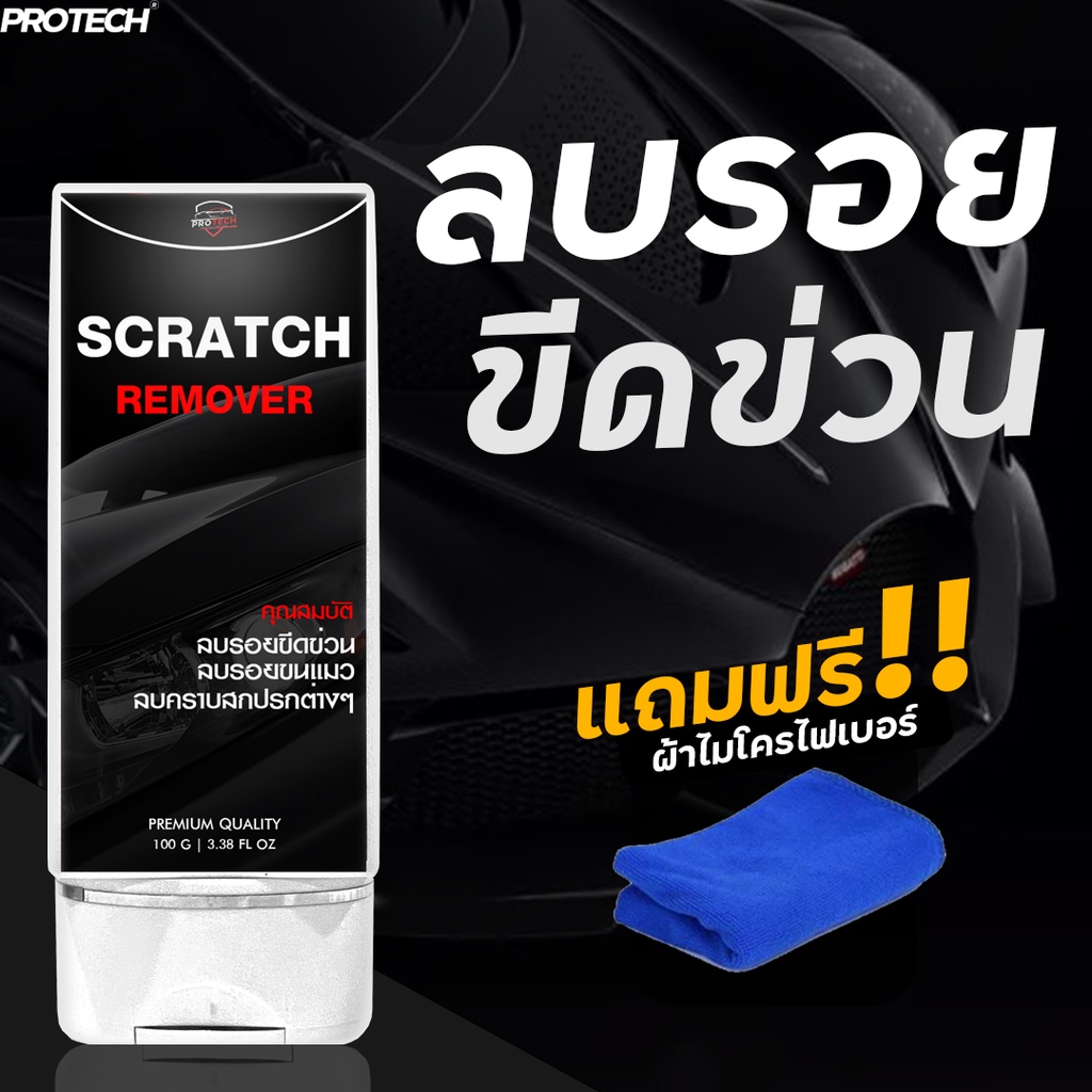 น้ํายาเคลือบสีฟิล์มแก้ว Protech NANO COATING (Protech and shine) ใส่โค้ด PRTOCTSL ลดเพิ่ม 60 ...
