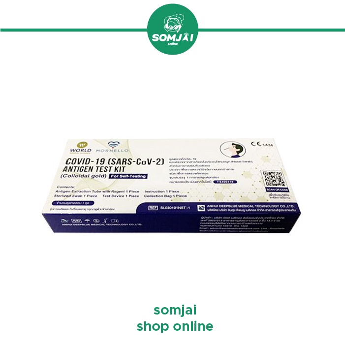 Deepblue - ดีพบลู Antigen Test Kit ชุดตรวจโควิด-19 ชุดตรวจ ATK แบบตรวจ ...
