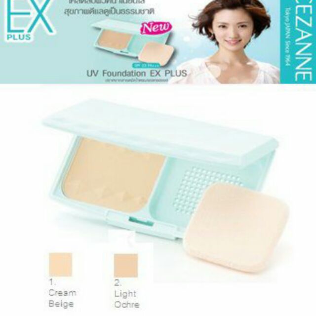 CEZANNE UV Foundation EX Plus Spf23++ (ตลับจริง)แป้งผสมรองพื้น และมีกันแดดspf23 | Shopee Thailand