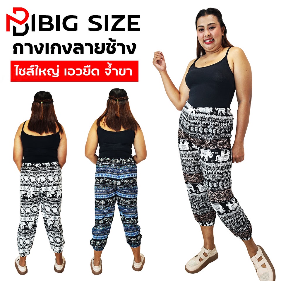 กางเกงทรงบอยไซส์ใหญ่ OLD NAVY กางเกงขาเต่อ ยีนส์ยืด บิ๊กไซส์ กางเกงสาวอวบ คนอ้วน ไซส์ 26-44นิ้ว ...