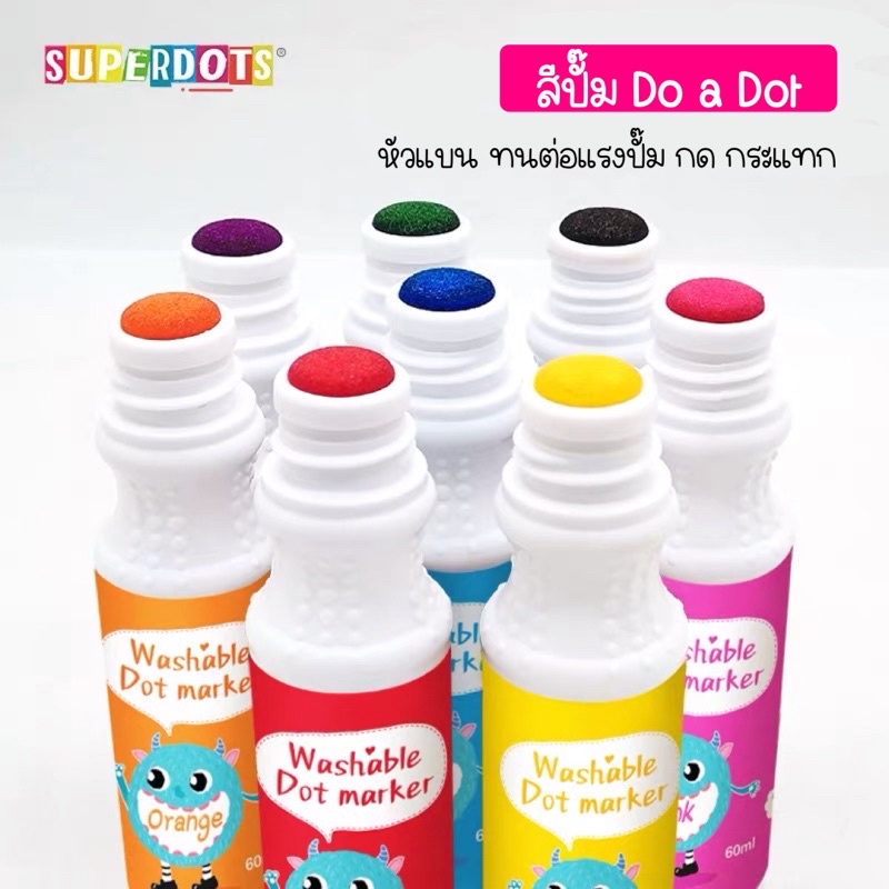 พร้อมส่งในไทย สี do a dot ปากกาสีน้ำ สี Super Dots เช็ดออกง่าย สีเด็ก ...