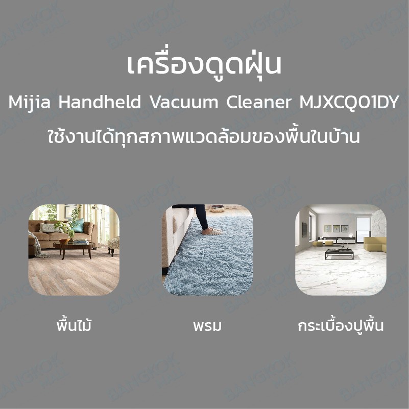 Xiaomi Mijia Handheld Vacuum Cleaner MJXCQ01DY เครื่องดูดฝุ่น แรงดูด ...
