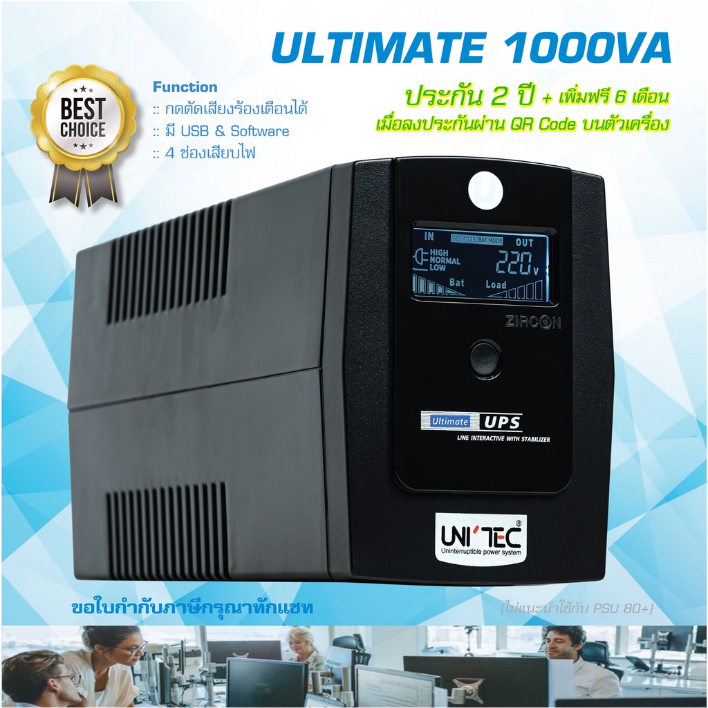 ULTIMATE 1000VA550W UPS รุ่นใหม่2022 มีปุ่มตัดเสียงเตือน หน้าจอดิจิทัล ...