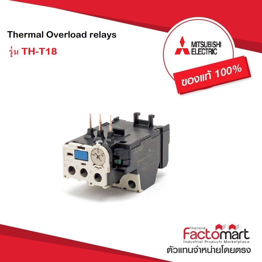 TH-T18 2.1A - MITSUBISHI - โอเวอร์โหลด รีเลย์ (Overload Relay ...