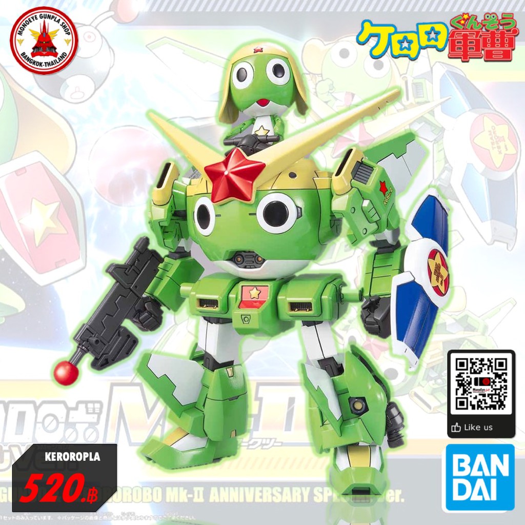 Bandai SERGEANT KERORO & KERORO ROBOT MK-II ANNIVERSARY SPECIAL VER ...