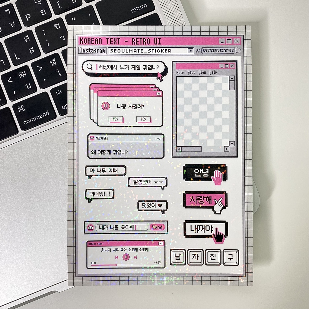 Korean Text - Retro UI Sticker สติกเกอร์ภาษาเกาหลี - seoulmate_sticker ...