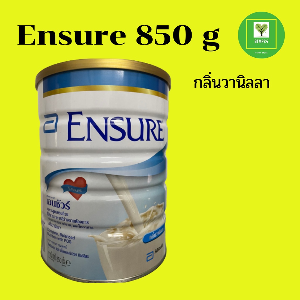 ensure 850 g เอนชัวร์ วานิลลา กลิ่นวานิลา อาหารสูตรครบถ้วน (มีของเเถม ...