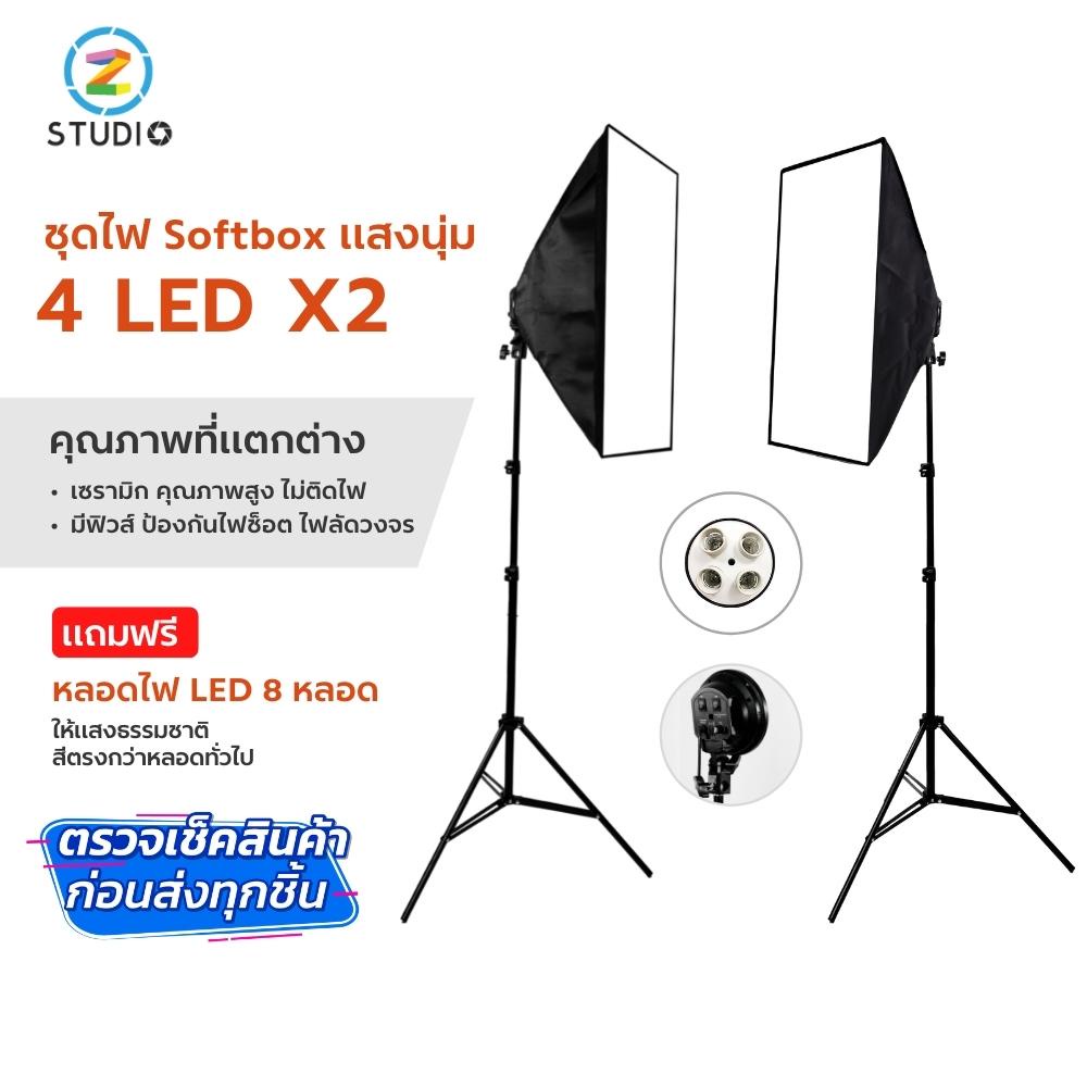 SOFTBOX 5070 4 หัว ไฟต่อเนื่อง ชุดไฟ 2 ชุด (แถมฟรีไฟ 8 หลอด) ไฟถ่ายแบบ ซอฟต์บ็อก ไฟลบเงา ไฟ ...