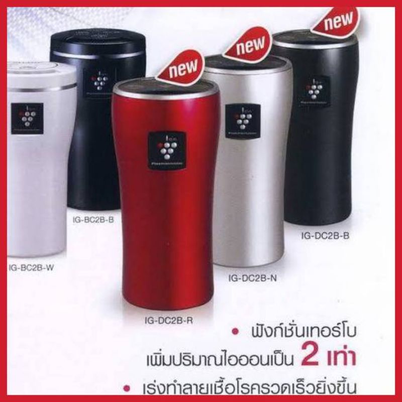 เครื่องฟอกอากาศในรถยนต์ Sharp รุ่น IG-DC2B ของแท้ - mf073 - ThaiPick