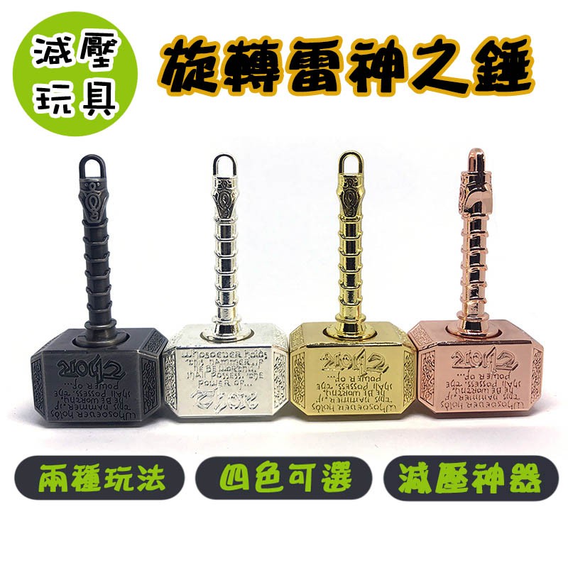 พวงกุญแจจี้ The Avengers Mini Thor Smooth - kkk1925s.th - ThaiPick