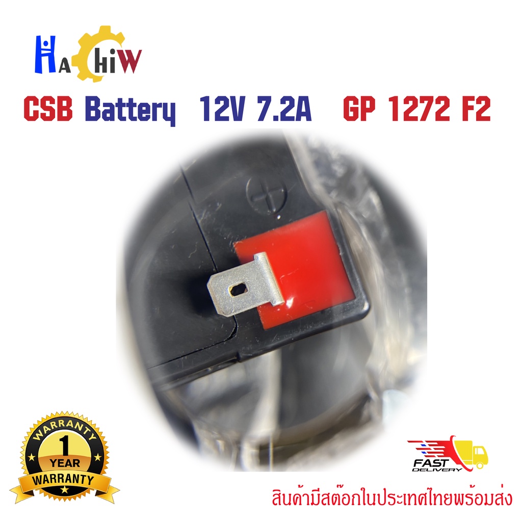 แบตเตอรี่ เครื่องสำรองไฟ(UPS) ยี่ห้อ CSB Battery 12V 7.2A Cleanline APC ...