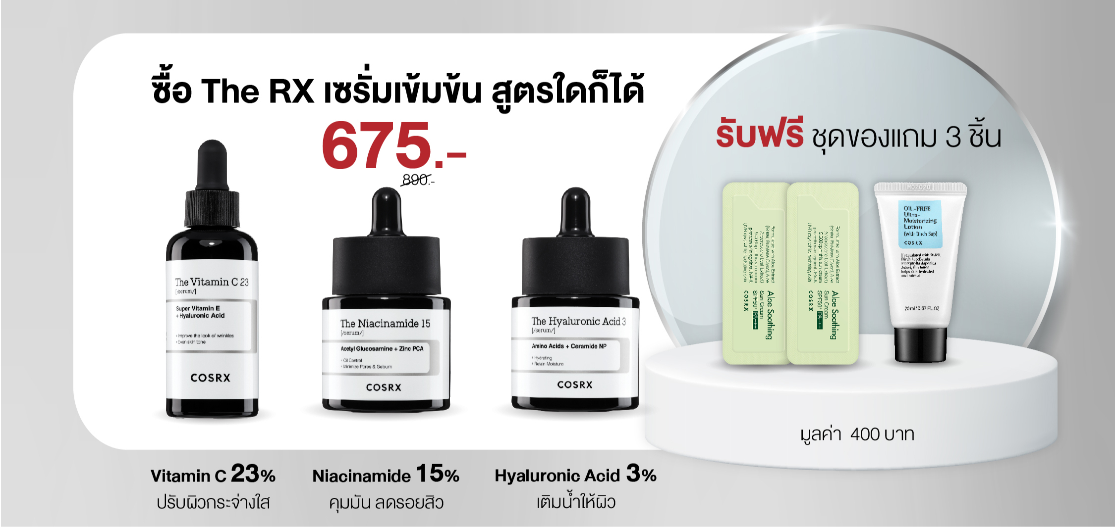 สั่งซื้อสินค้าออนไลน์จาก COSRX_Official_Distributor | Shopee Thailand