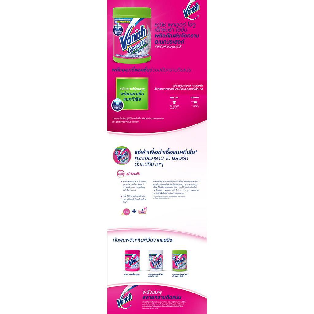 แพ็ค3 Vanish แวนิช ผลิตภัณฑ์ขจัดคราบอเนกประสงค์ สูตรฆ่าเชื้อแบคทีเรีย99.9 น้ำยาซักผ้า สำหรับผ้า ...