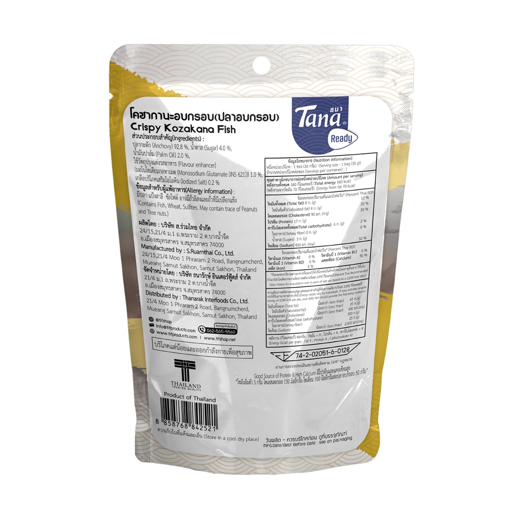แพ็คสุดคุ้ม 6 ซอง Tana ธนา เรดดี้ โคซากานะอบกรอบ (ปลาอบกรอบ) 35 กรัม ...