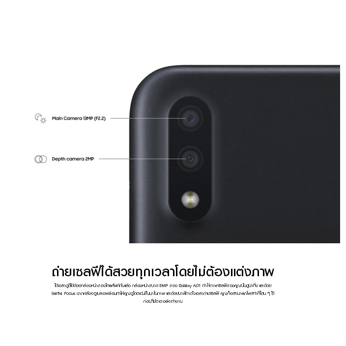 Samsung Galaxy A01 (Ram 2GB Rom 16GB) ประกันศูนย์ 1 ปี - 24smartchoice ...