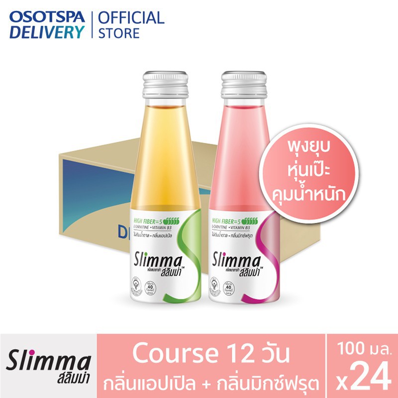เครื่องดื่ม Slimma ถูกที่สุด พร้อมโปรโมชั่น ก.ค. 2025 | BigGoเช็คราคาง่ายๆ