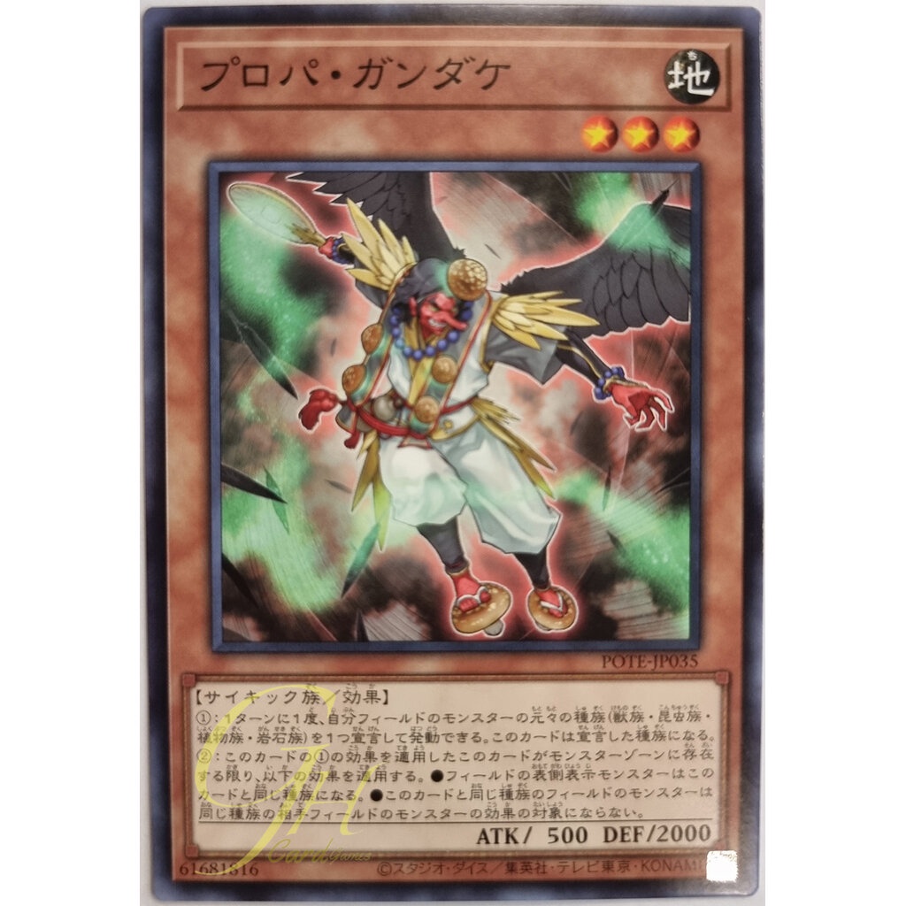 [POTE-JP029] Krawler Soma (Common) - gh_cardgames - ThaiPick