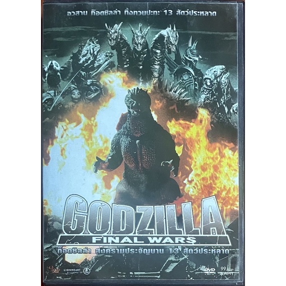 Godzilla Final Wars Dvd