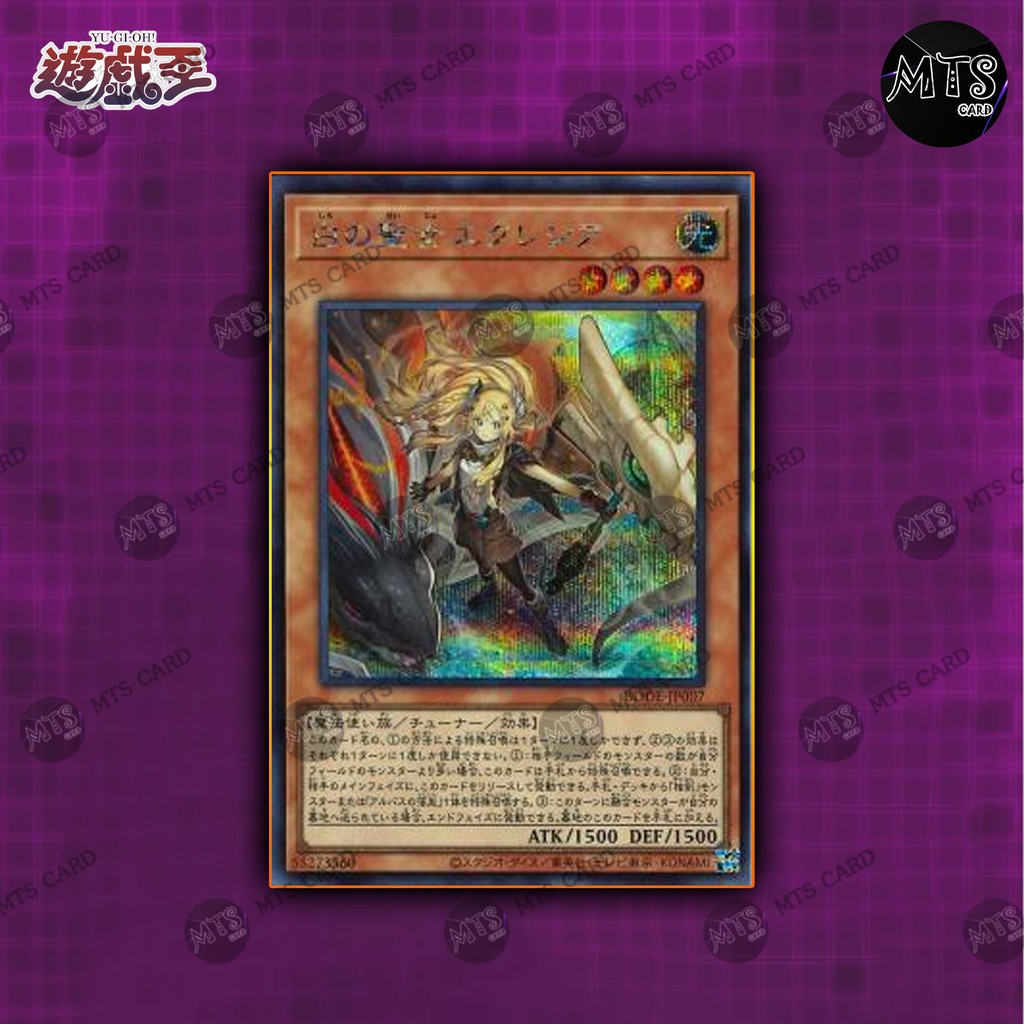 [Yugioh] Burst of Destiny Single card: BODE-JP007 White Saint Ecclesia ...