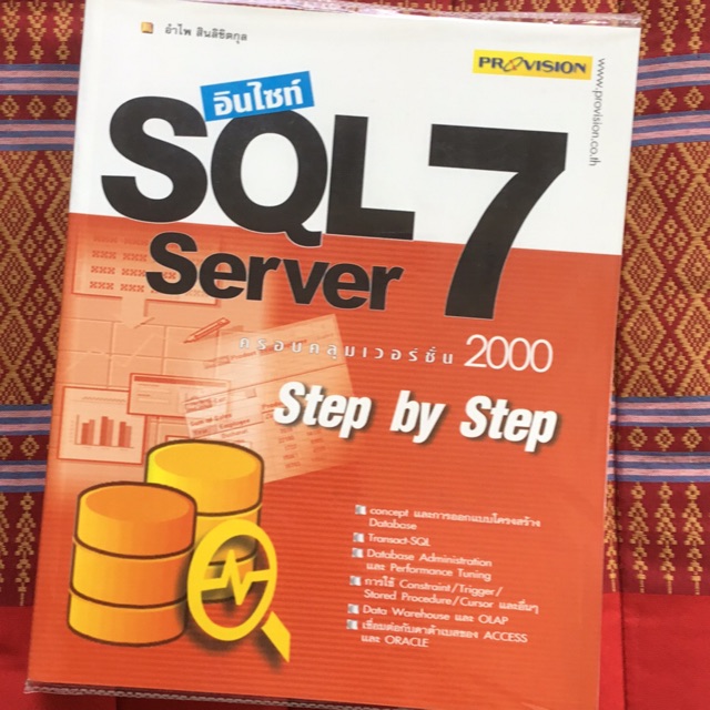 SQL Server 7 & 2000 step by step | Shopee Thailand