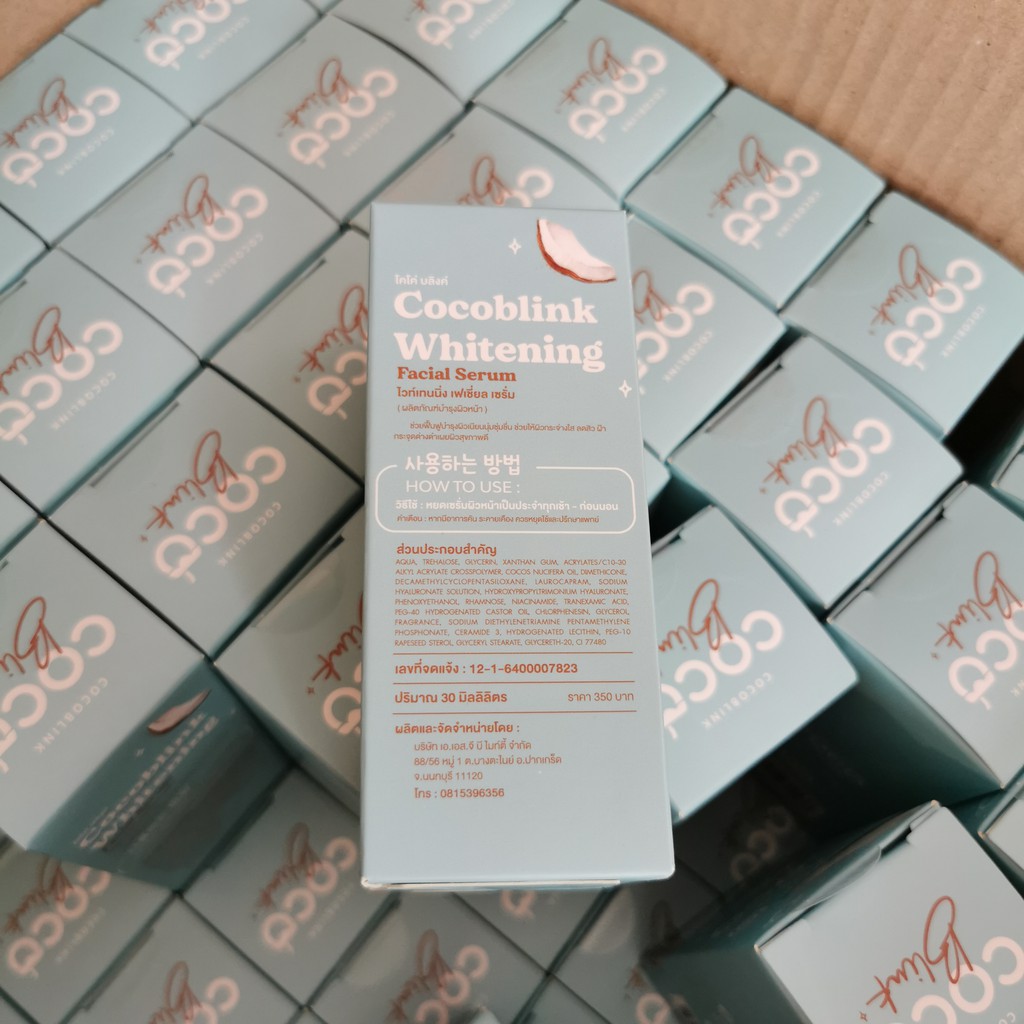 Coco Blink Coconut ครีมมะพร้าว/ เซรั่มมะพร้าว/ สบู่ มะพร้าว สารสกัดจาก มะพร้าว บำรุง ผิวหน้า ...