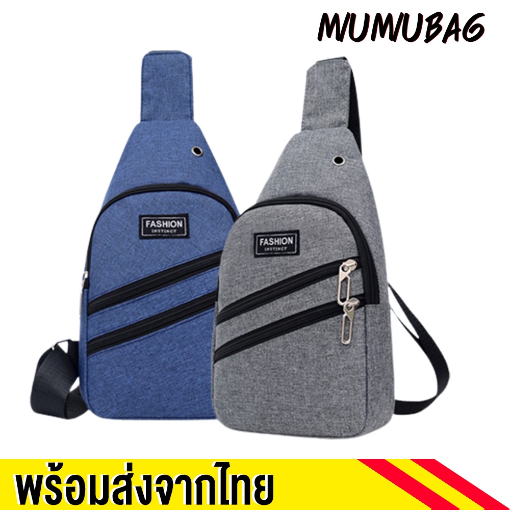 GUCSELECTED(B1212) กระเป๋าคาดอกผู้ชายแฟชั่นสุดเท่ คาดอกผู้ชาย คาดอก กระเป๋าคาดอกช่องเยอะ คาดอก ...