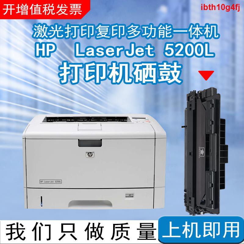 ☼เหมาะสำหรับตลับหมึกเครื่องพิมพ์ HP 5200l hp laserjet5200lx 5200dtn ...