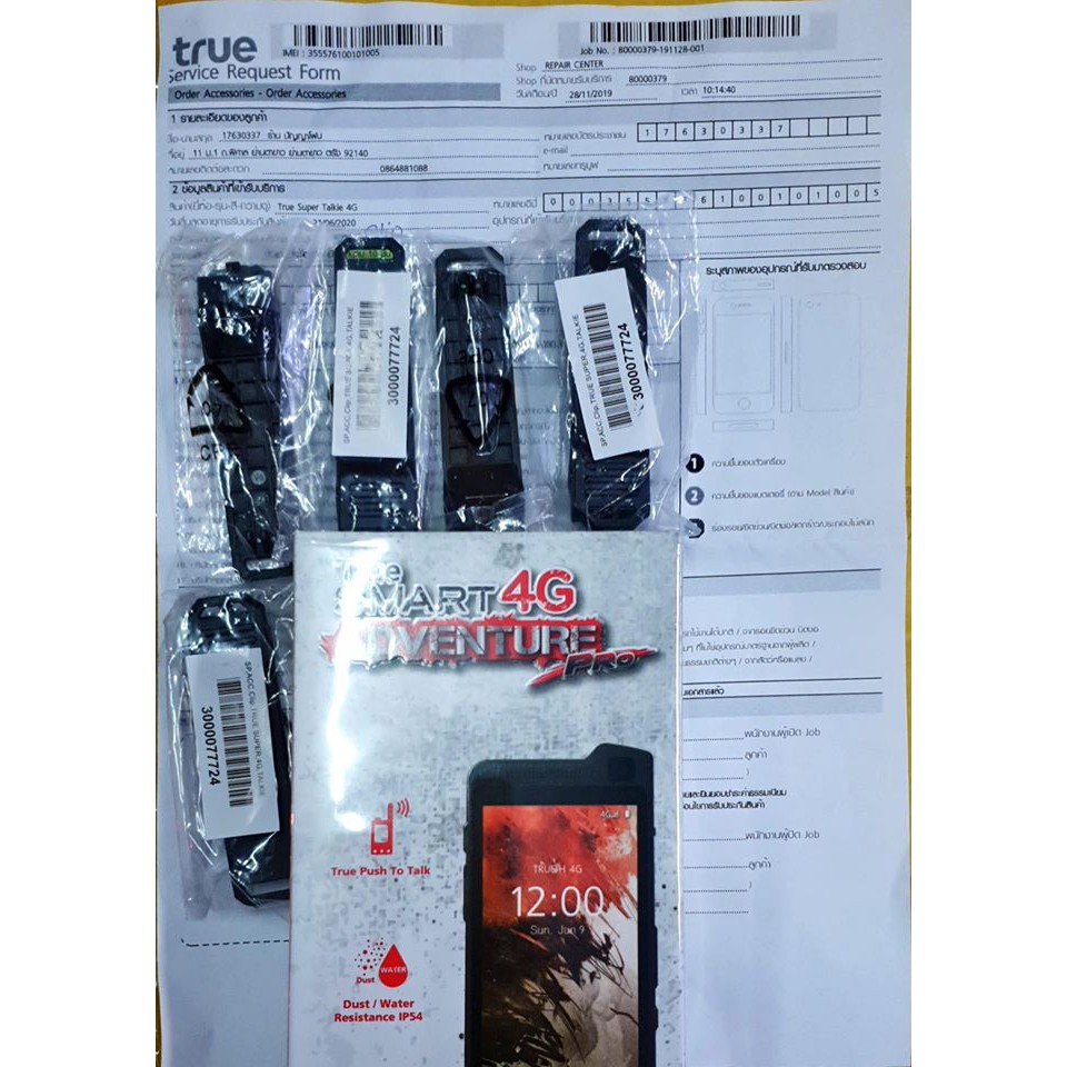 คลิปหลังTrue Smart 4G Adventure (Gen1) , True Super Talkie 4G (Gen2 ...