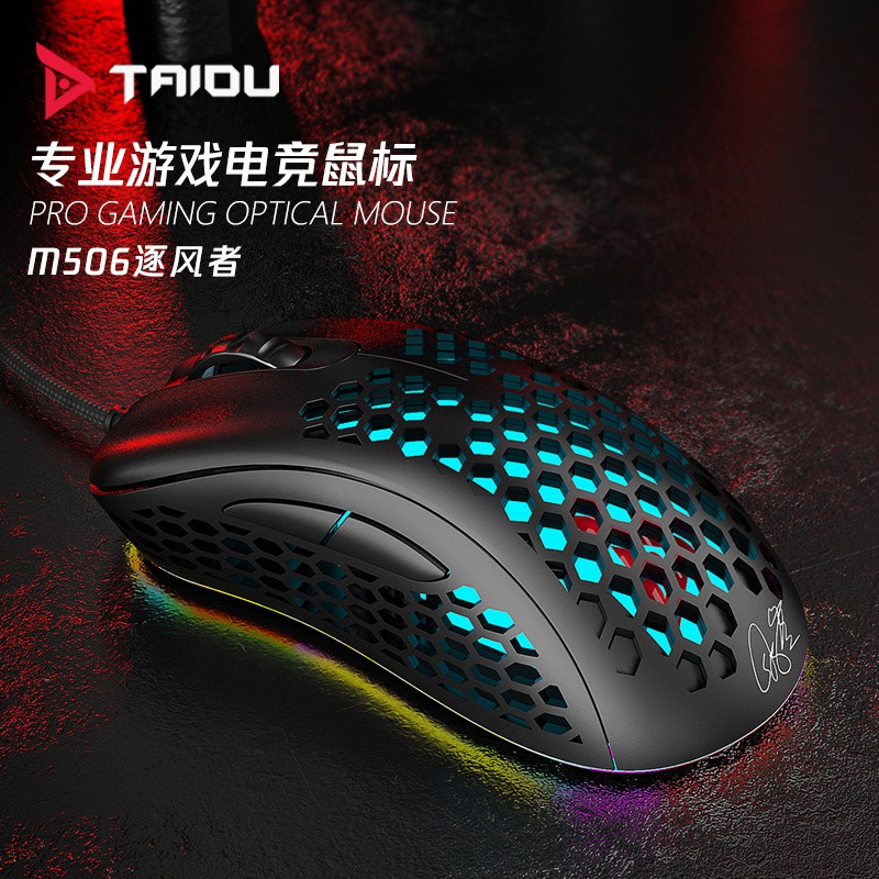 ระเบิดไทเทเนียม Taidu M506 เมาส์สำหรับเล่นเกม Wind Chaser น้ำหนักเบาแบบ ...