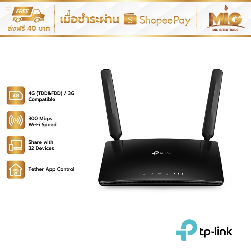 TP-Link TL-MR100 เราเตอร์ใส่ซิมปล่อย wifi (300Mbps Wireless N 4G LTE ...